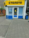 Столото (Magistralnaya Street No:5Б), şans oyunları  Tambov'dan