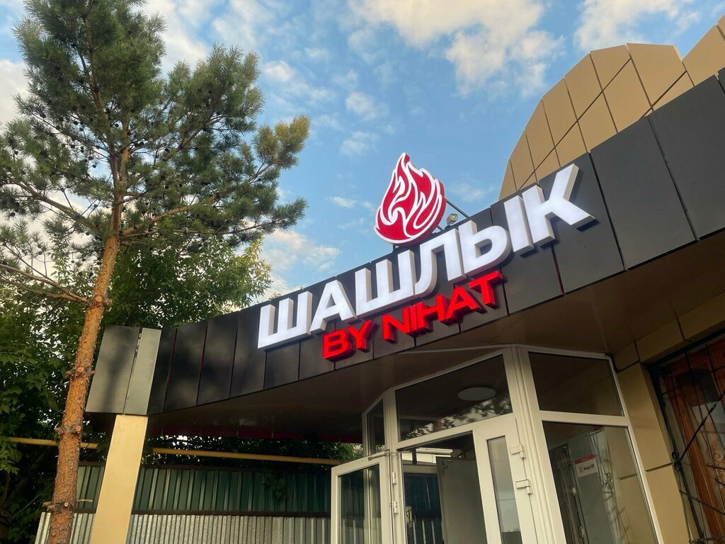 Fast food Shashlyk by Nihat, Kostanay, foto