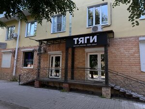 Тяги (Pervomayskaya Street No:114), elektronik sigara satış noktaları  Yoshkar‑Ola'dan