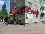 Агромир (Novokirpichnaya ulitsa No:11), kasap, şarküteri  Omsk'tan
