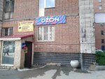 Masterskaya po remontu obuvi (Kamenskaya Street No:26), ayakkabı tamiri  Novosibirsk'ten