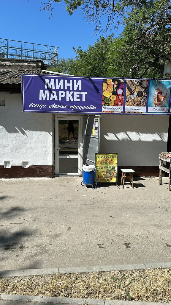 Market Минимаркет, Sevastopol, foto