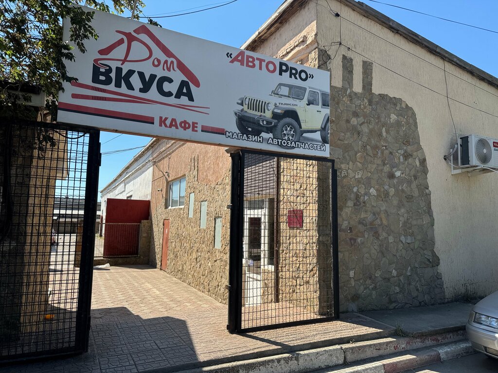 Otomobil yedek parçaları AutoPro, Feodosya (Kefe), foto