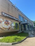 Кристалл Маркет (No:с53, Settlement of Sanatoriya imeni Gertsena), alkollü içecekler  Moskova ve Moskovskaya oblastından