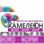 Hameleon foto-kopi centr (Burashevskoe Highway No:36), fotoğraf hizmetleri  Tver'den
