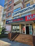 Перестройка (40 let Pobedy Street No:184к3), yapı mağazası  Krasnodar'dan