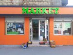 Market (Aga Nemеtulla Street No:229), market  Bakü'den
