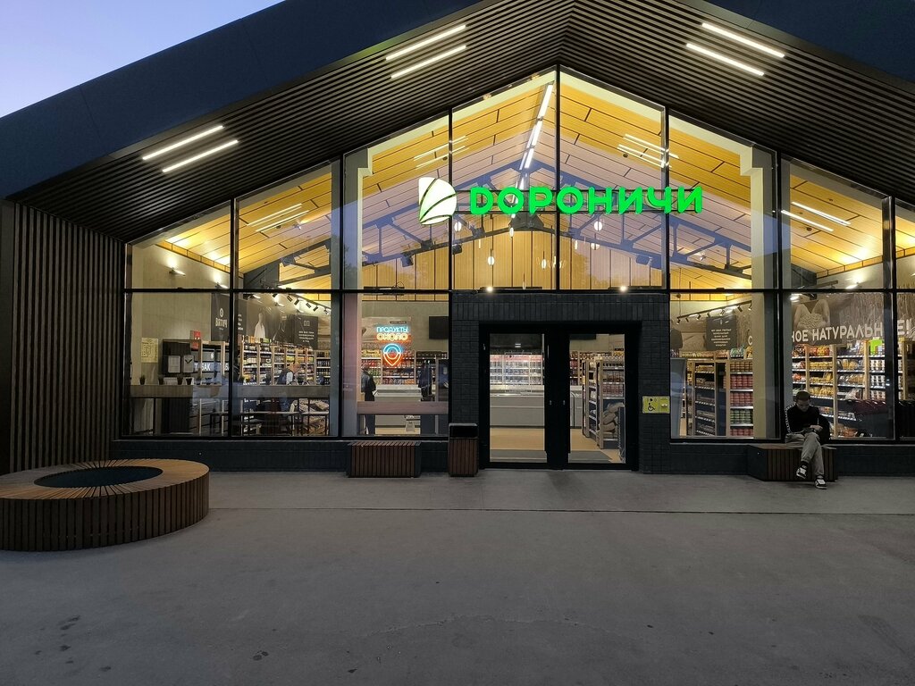 Market Мясной дворик, Kirov, foto