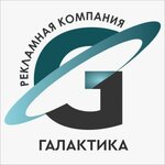 Рекламно-производственная компания Галактика (Inzhenernaya ulitsa No:5), açıkhava reklamcılığı  Rostov‑na‑Donu'dan