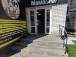 МамаChef (Perevertkina Street No:1/8), kasap, şarküteri  Voronej'den