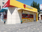 Kebabnik (V.I. Lenina Avenue No:43Б), fast food  Volgograd'dan
