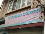 Lalima Jewellers (Nirmal Lama Marg No:12, Ward 16), kuyumcular  Katmandu'dan