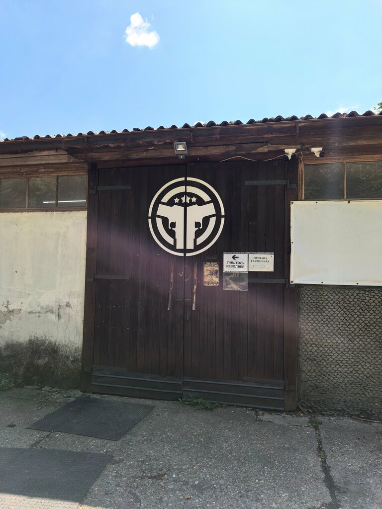 Atıcılık ve okçuluk kulüpleri ve atış alanları Tokarev, Belgrad, foto