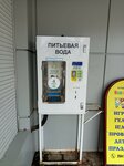 Живая Вода (Kamyshinskaya ulitsa No:15/1), su otomatı  Perm'den