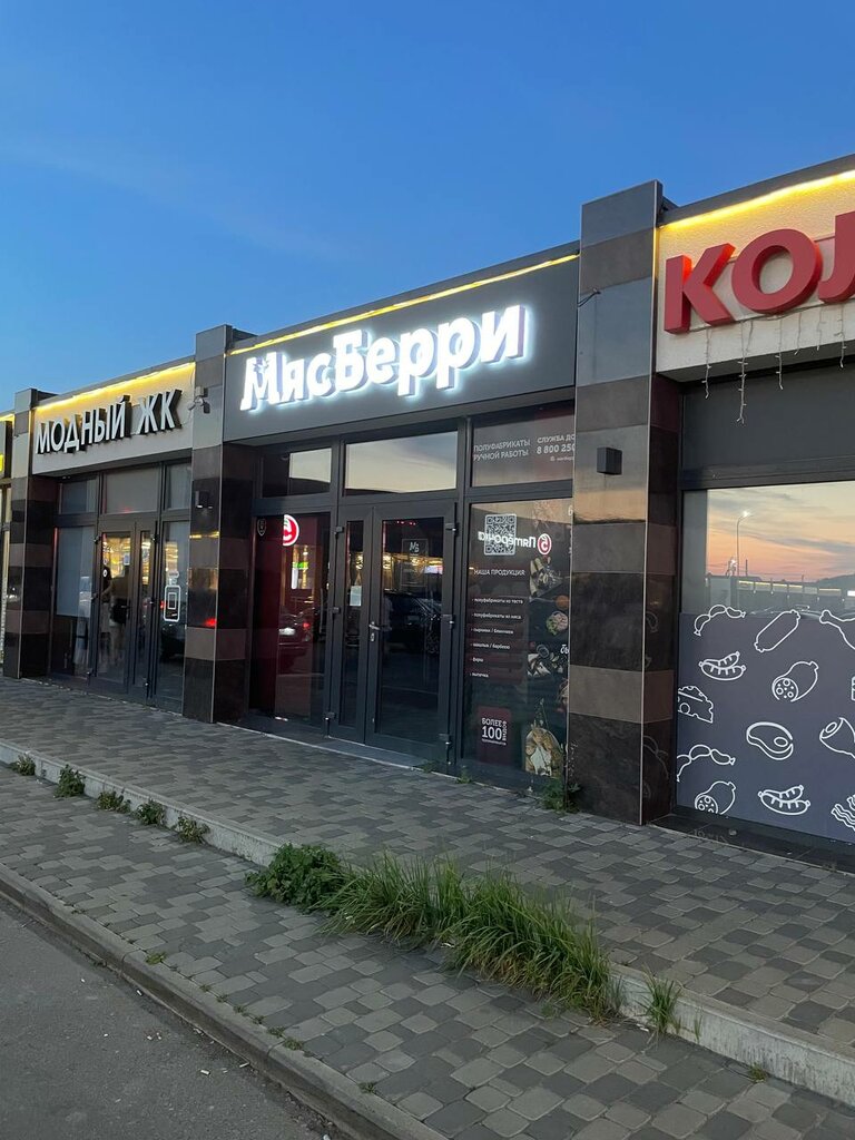 Market Мясберри, Samarskaya oblastı, foto