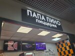 PaPa Pino (Lenina Street No:78), pizzacılar  Orehovo‑Zuyevo'dan