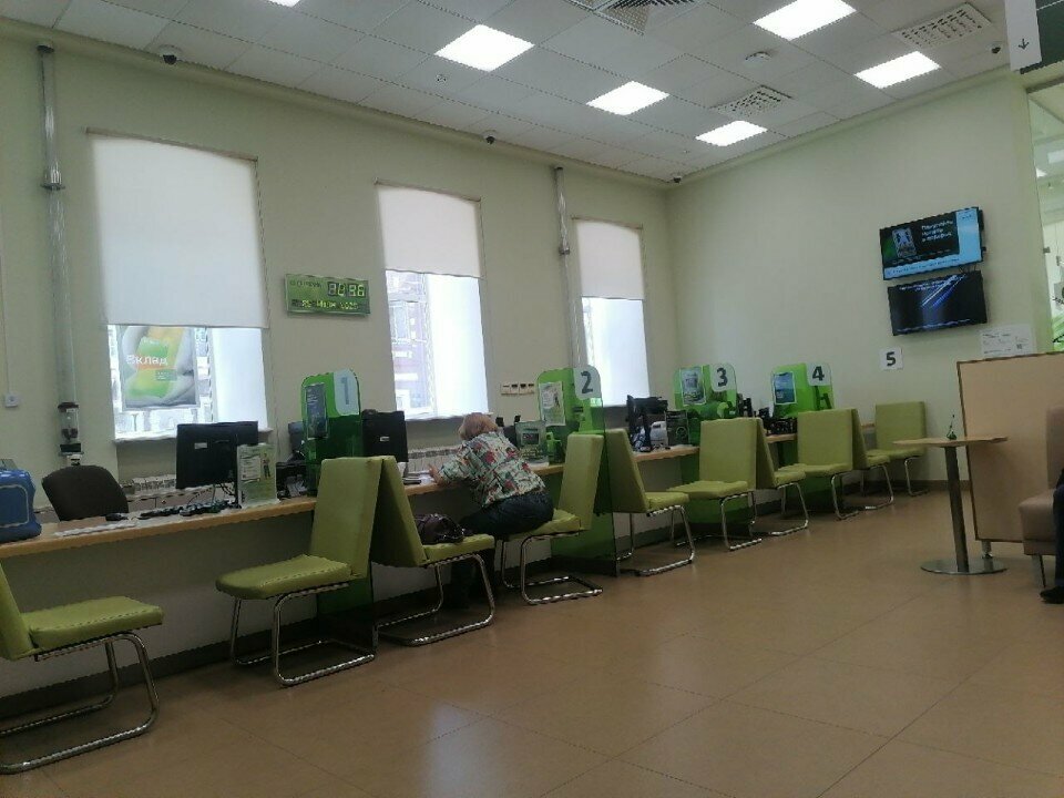 Fotokopi dükkanları СберБанк, Tomsk, foto