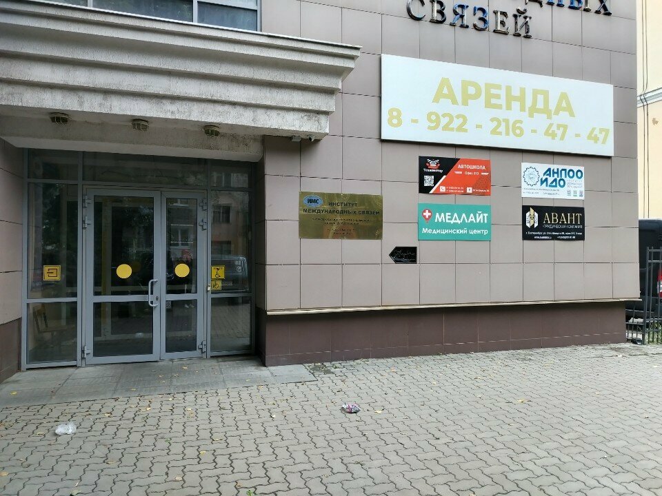 Sürücü kursları Technomotor, Yekaterinburg, foto