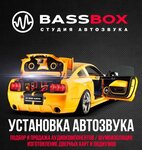 Bass-Box (Ulyanovskoye shosse No:6, Nikolskoye), oto ses sistemleri  Nikolskoe'den
