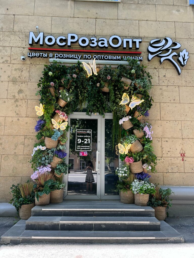 Çiçekçiler МосРозаОпт, Magnitogorsk, foto