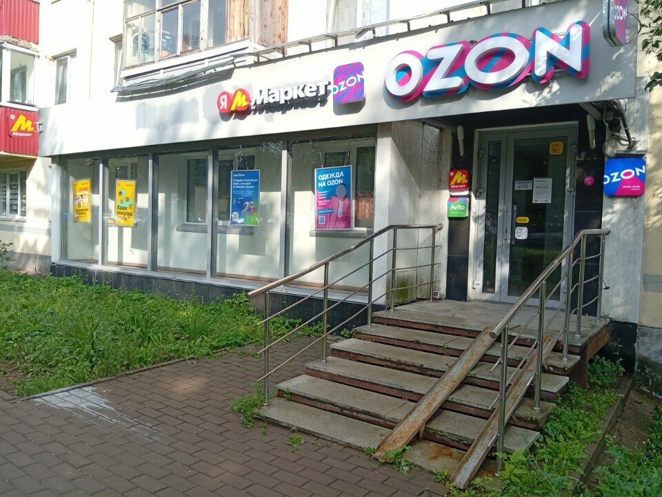 Teslimat noktası Sima-Land, Ufa, foto