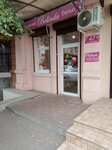 Belinda (ulitsa Dzhanayeva No:45), i̇ç giyim ve mayo mağazası  Vladikavkaz'dan