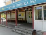 OGAUZ DB № 2 Poliklinika № 5 (Profsoyuznaya Street No:3, district Cheremoshniki, Tomsk), çocuk poliklinikleri  Tomsk'tan