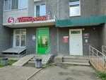 Оценка и право (Baramzinoy Street No:54), hukuk büroları  Perm'den