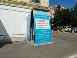 Оплата парковки (Oktyabrya Avenue No:4/1), ödeme terminali  Ufa'dan