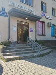 Wildberries (Belova Street No:5), teslimat noktası  Velikiy Novgorod'dan