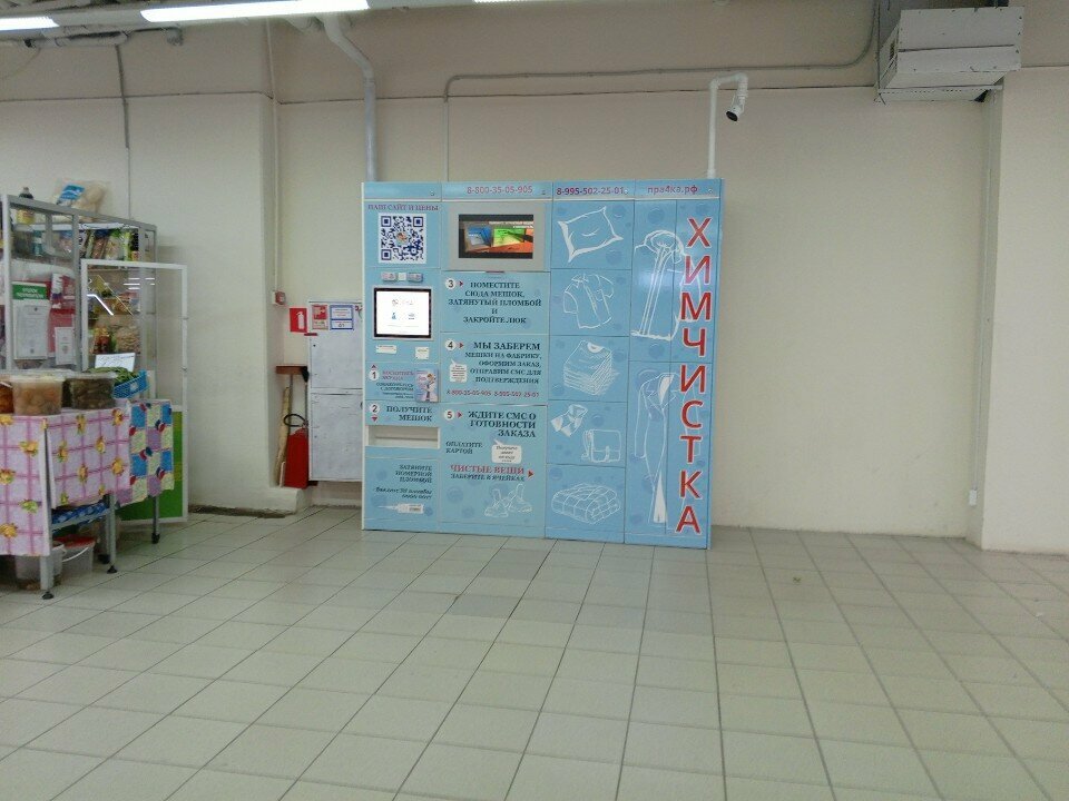 Kahve otomatı Кофе и точка, Kolomna, foto