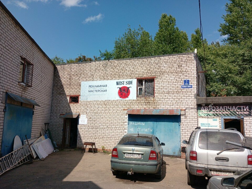 Kitap mağazaları Клевер, Cherepovets, foto