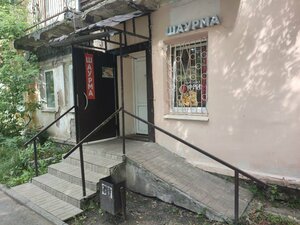 Шаурменная (Lasvinskaya ulitsa No:52), fast food  Perm'den