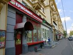 Шоколадный рай, магазин кондитерских изделий (Sharikopodshipnikovskaya Street No:32), pasta, şekerleme ve tatlı  Moskova'dan