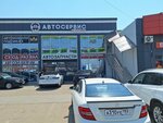 Ajs (ulitsa Kirilla Rossinskogo No:2/1), otomobil yedek parçaları  Krasnodar'dan