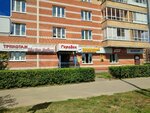 Мы Вас Любим! (Novogorodskaya Street No:28, Noviy Gorod Microdistrict), örme üretimi  Cheboksary'den