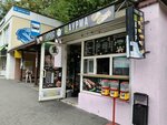 Street Food (Frunze Street No:40А), fast food  Tuapse'den