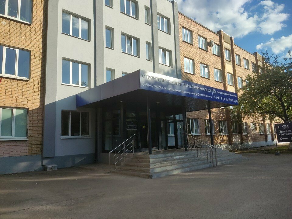 Yüksekokul Строительно-энергетический колледж им. П. Мачнева, Samara, foto