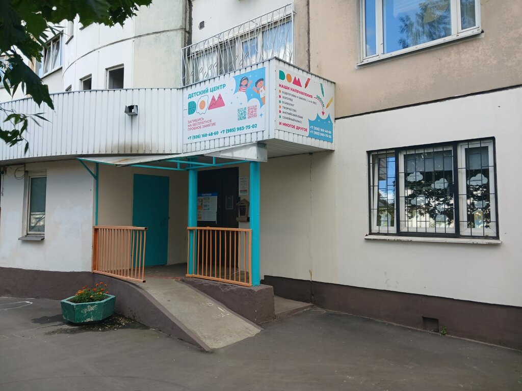 Çocuk gelişim merkezleri School of programming Intelligence, Moskova, foto