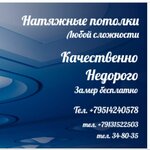 NatyazhGraD (17-ya Rabochaya ulitsa No:101), tavan sistemleri  Omsk'tan