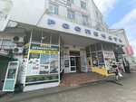 Наперсточек (ulitsa Gagarina No:8), terziler  Orel'den