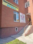 Irina (Vosstaniya Street No:19к1), kuaförler  Tiumen'den