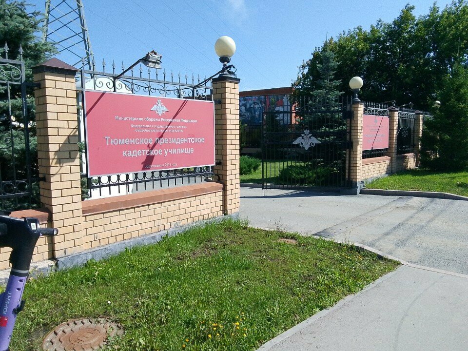 Askeri okullar Тюменское президентское кадетское училище, Учебный корпус, Tiumen, foto