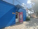 Фэн-Шуй (Kozlovskaya Street No:55к2), hediyelik eşya mağazaları  Volgograd'dan