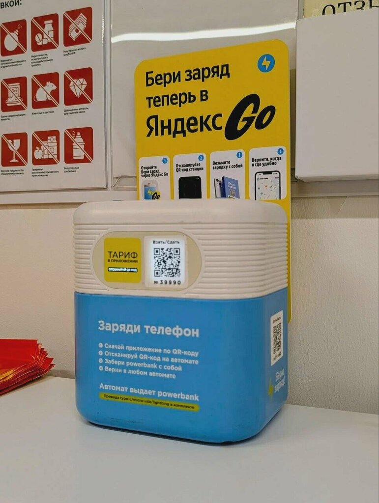 Teslimat noktası Yandex Market, Moskova, foto