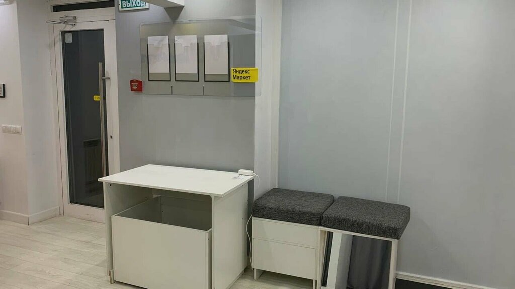 Teslimat noktası Yandex Market, Moskova, foto
