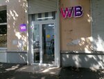 Wildberries (1-y Neftezavodskoy proyezd No:4, Tsentralniy Microdistrict), teslimat noktası  Krasnodar'dan
