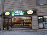 Çərəz Məkanı (Cabbar Qaryagdioglu Street No:149A), kuruyemiş, atıştırmalık, kuru meyve  Bakü'den