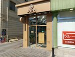 Javan Parfum (Aga Nemеtulla Street No:146D), kozmetik ve parfümeri mağazaları  Bakü'den