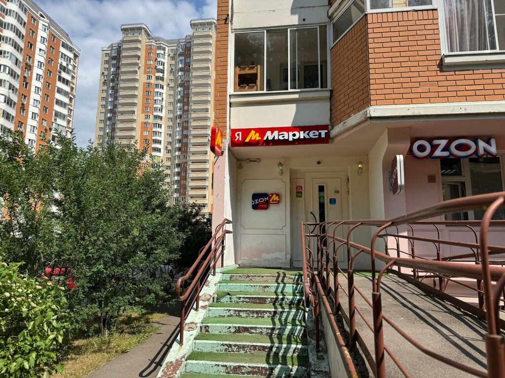 Teslimat noktası Авито, Balaşiha, foto